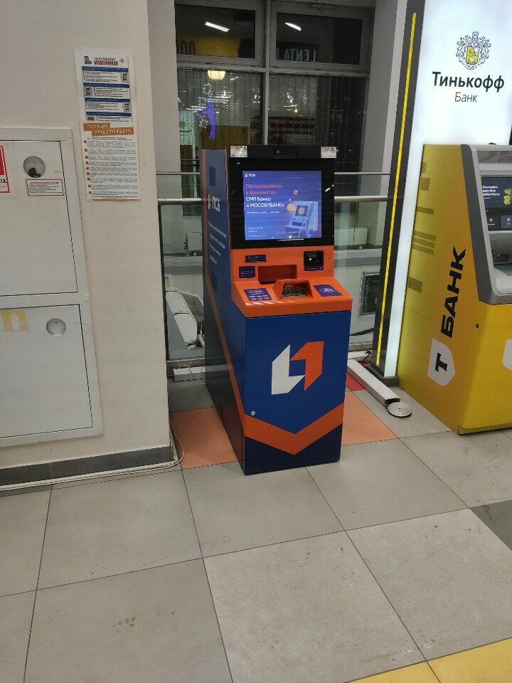 ATM'ler Промсвязьбанк, Arhangelsk, foto
