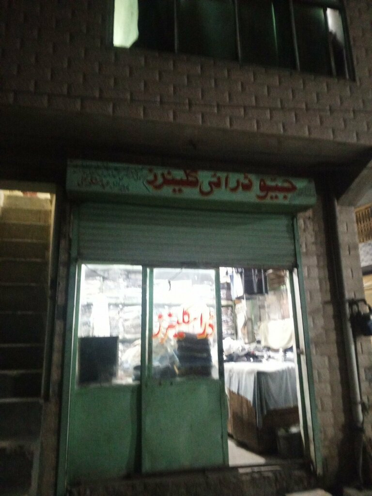 Çamaşırhaneler Jeo, Rawalpindi, foto