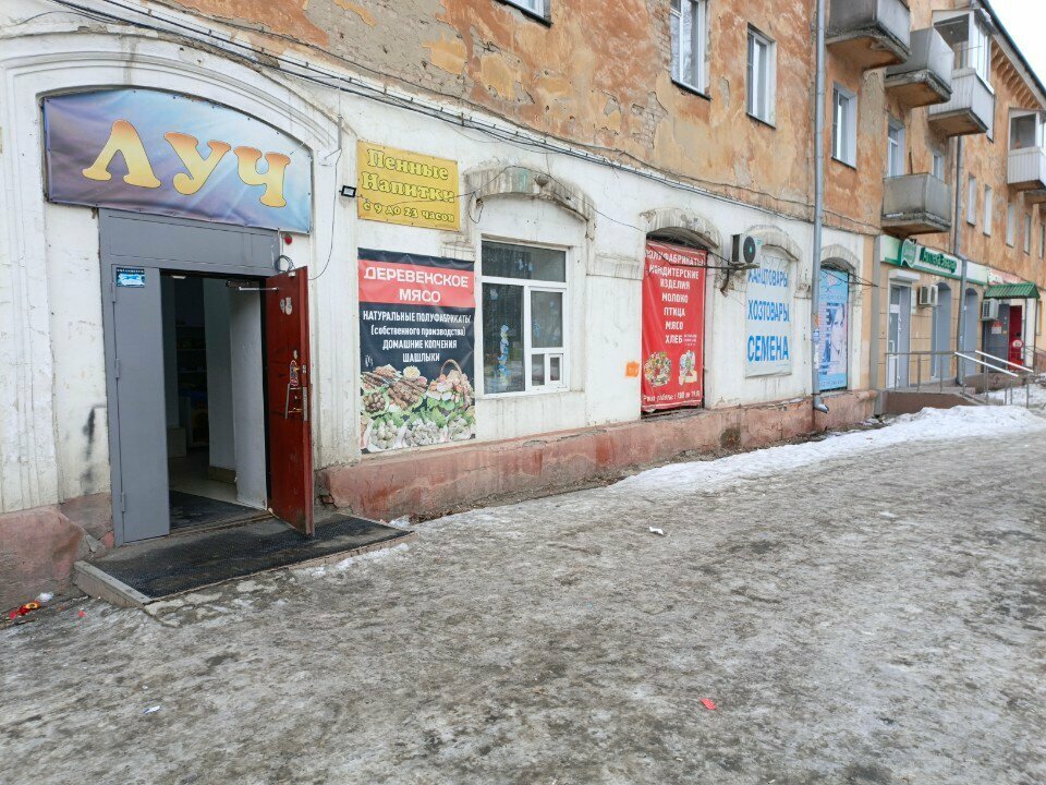 Market Луч, Kemerovo, foto