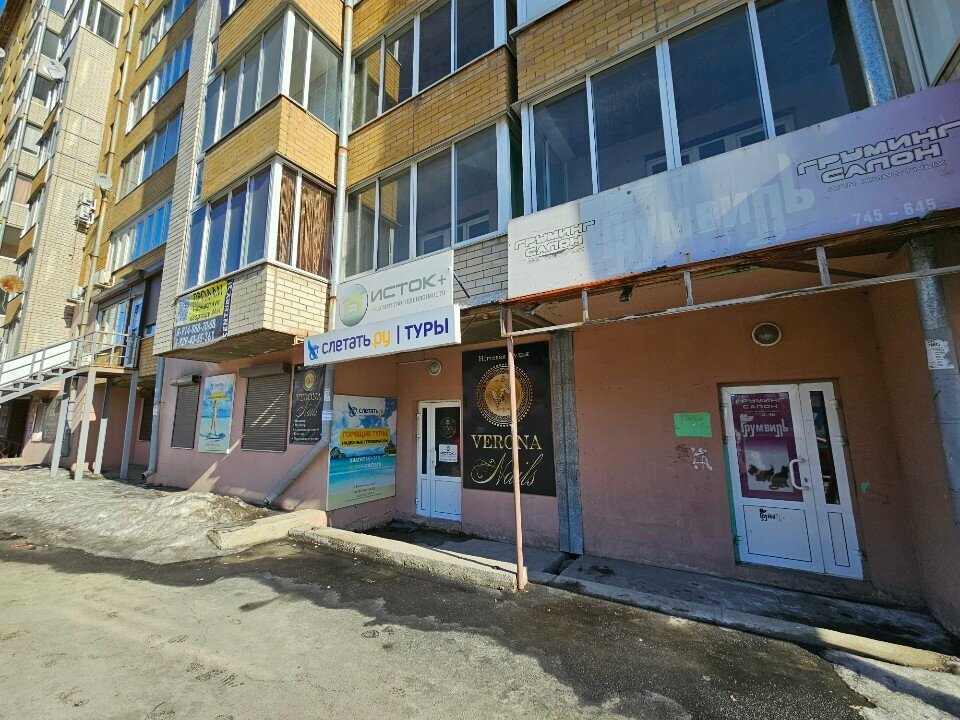 Kozmetik ve parfümeri mağazaları 10 Bubi, Irkutsk, foto