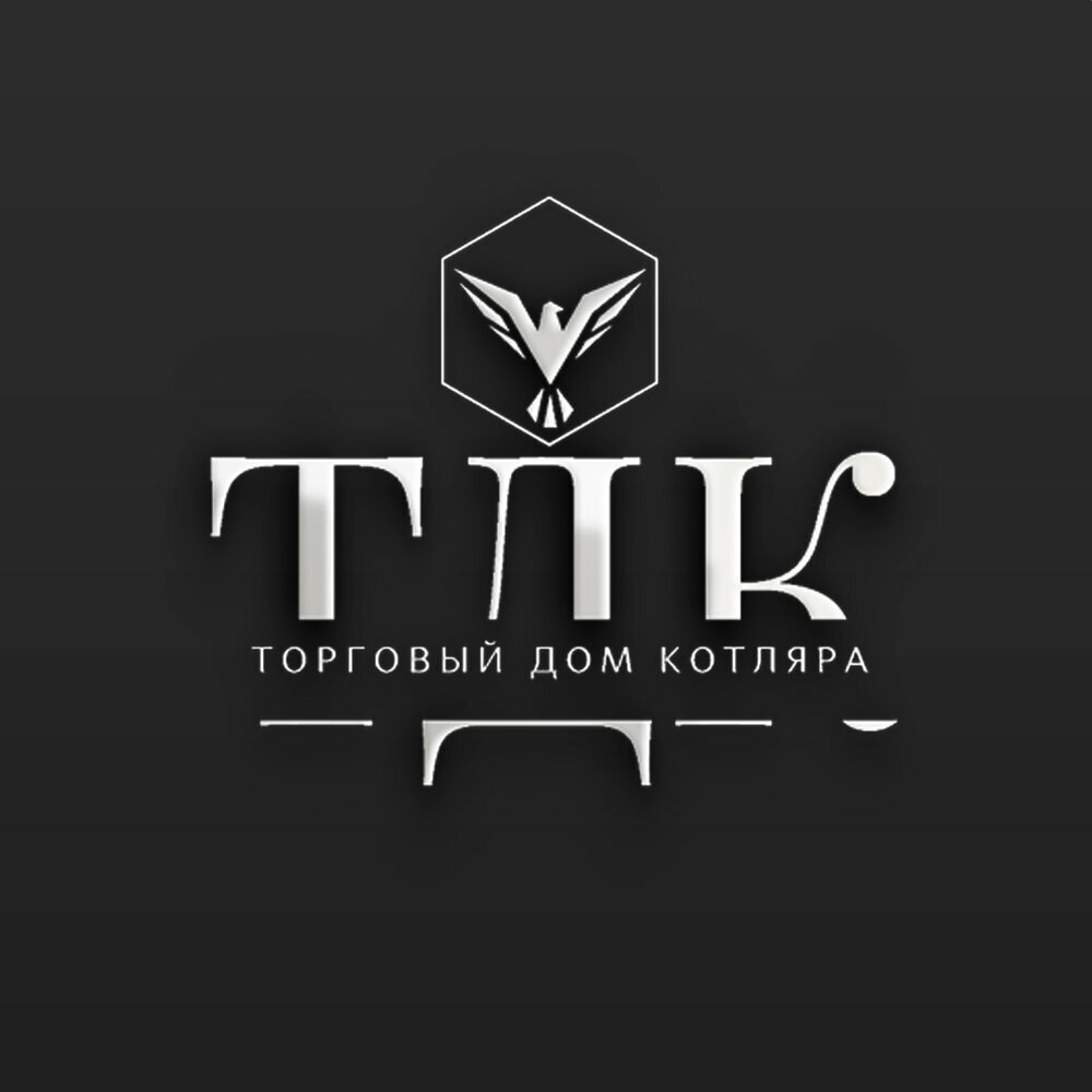 Yapı mağazası Торговый дом Котляра, Krasnoyarski krayı, foto