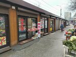 Myaso (Revolutsionnaya Street No:163Б, Samara), kasap, şarküteri  Samara'dan