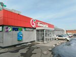 Шаг за шагом (ulitsa Svobody No:12), dans okulları  Kemerovo'dan