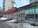 Wildberries (Moskovskaya Street No:225/1), teslimat noktası  Yekaterinburg'dan