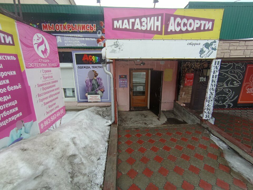 Giyim mağazası Ассорти, Biysk, foto