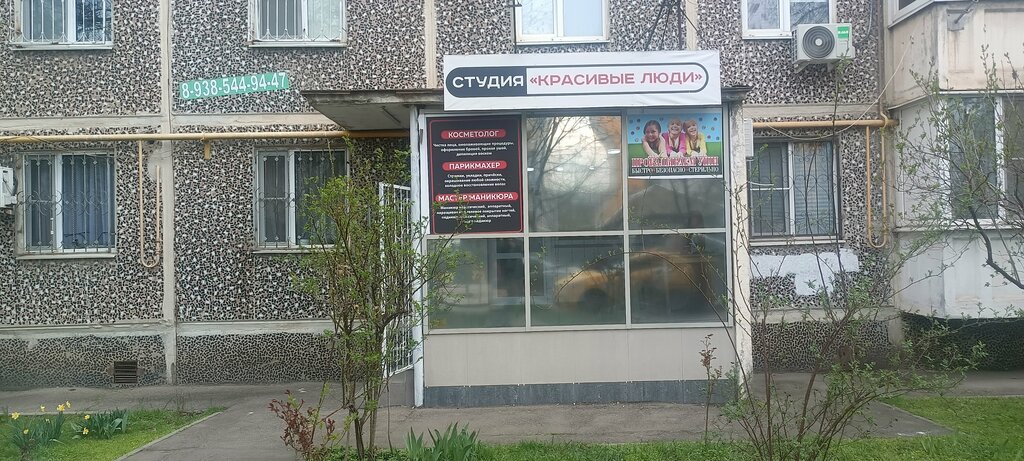 Kaş ve kirpik salonu Салон бровей и ресниц, Krasnodar, foto