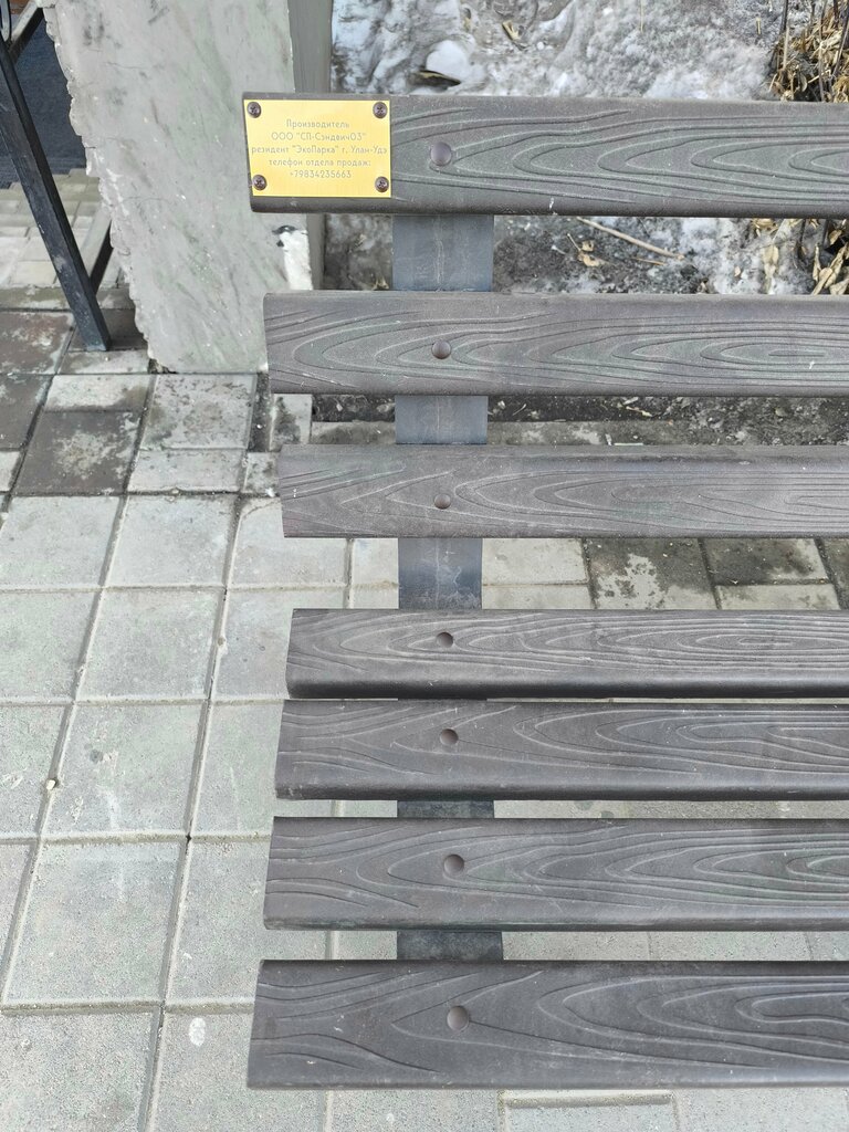 Plastik ve polimer firmaları Зеленая среда, Ulan‑Ude, foto