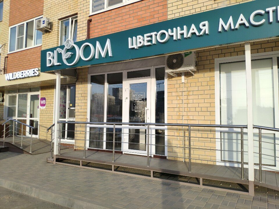 Çiçek teslimatı Bloom, Stavropol, foto