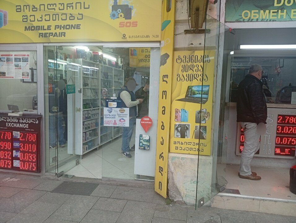 Elektronik eşya mağazaları Mobile Phone Repair, Batum, foto