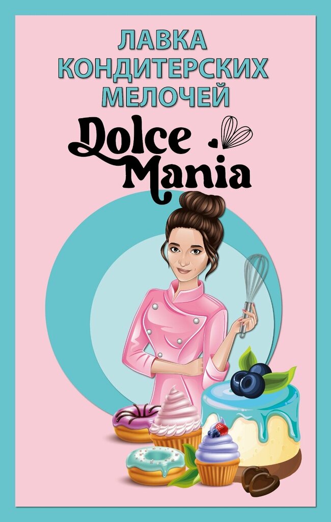 Şekerleme tatlı ve pastacılık ürünleri Магазин Dolce Mania, Azov, foto