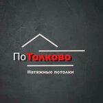 ПоТолково (Krivousova Street No:18Д), tavan sistemleri  Verhniaya Pyşma'dan