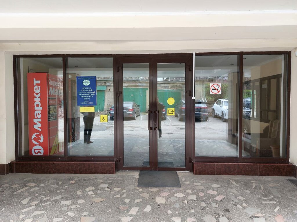 Hukuk büroları СК и Партнеры, Kislovodsk, foto