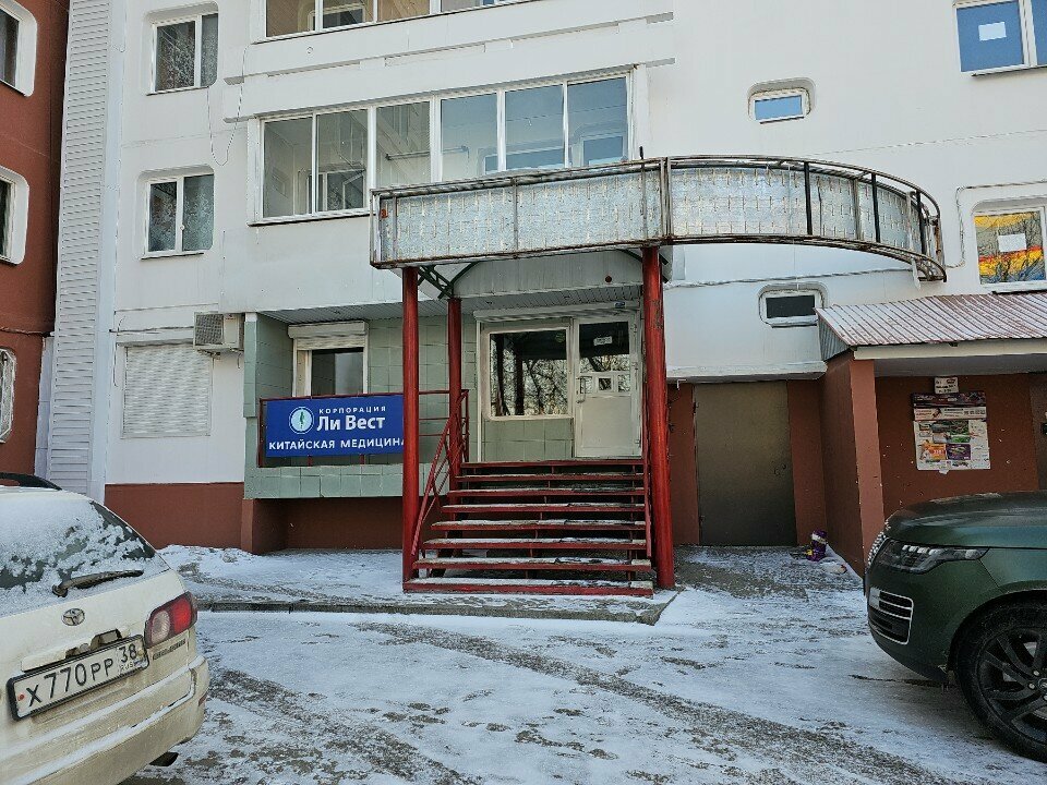 Besin takviyesi, aktariye Ли Вест, Irkutsk, foto