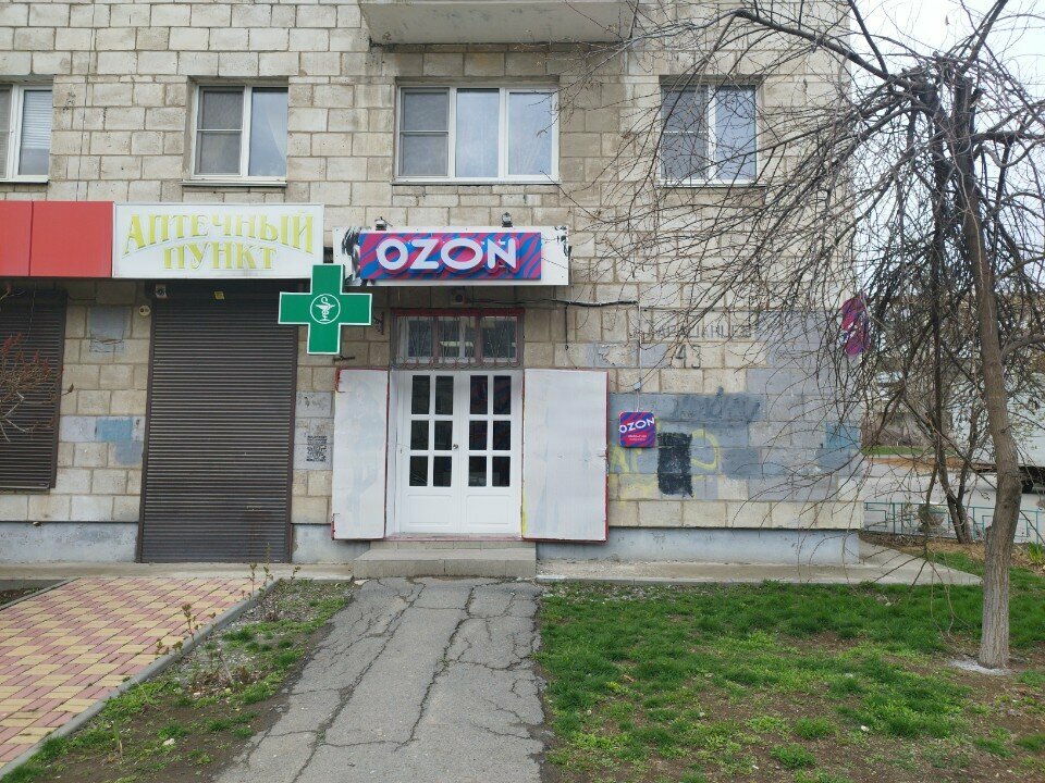 Teslimat noktası Ozon, Volgograd, foto