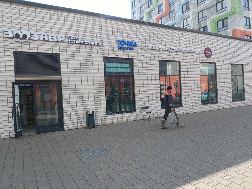 Petshop Zoozavr, Moskova, foto