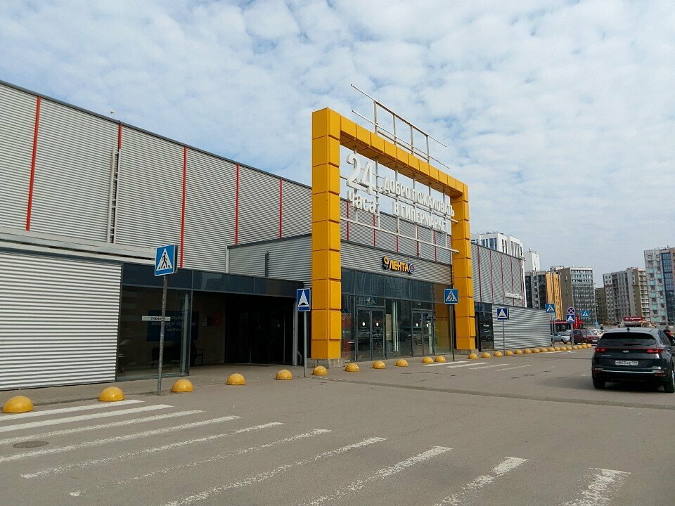 Kozmetik ve parfümeri mağazaları Zavitok i nogotok, Saint‑Petersburg, foto