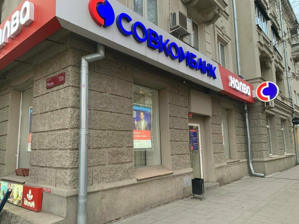 Banka Sovkombank, Krasnoyarsk, foto