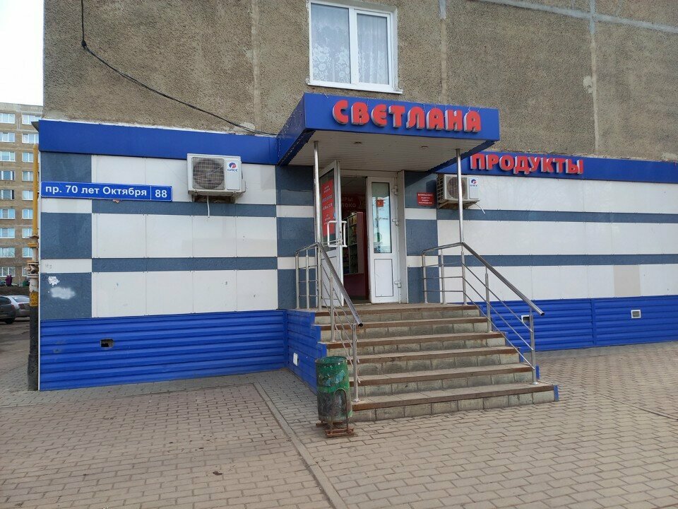 Market Светлана, Saransk, foto