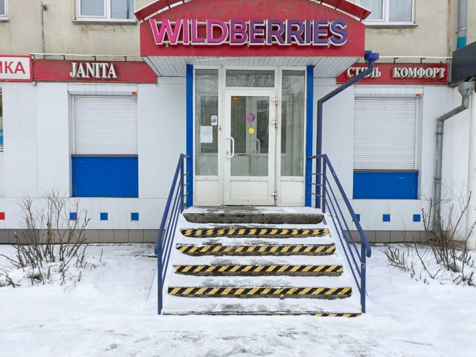 Teslimat noktası Wildberries, Kemerovo, foto