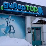 Дивертор (Orskaya ulitsa No:111Б), banyo ve klozet mağazaları  Gay'dan