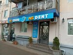 Ns Dent (Selim Khimshiashvil Street No:3), özel ağız ve diş sağlığı klinikleri ve muayenehaneleri  Batum'dan
