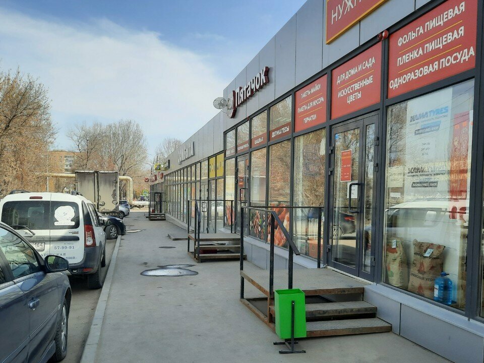 Kasap, şarküteri Пятачок, Saratov, foto