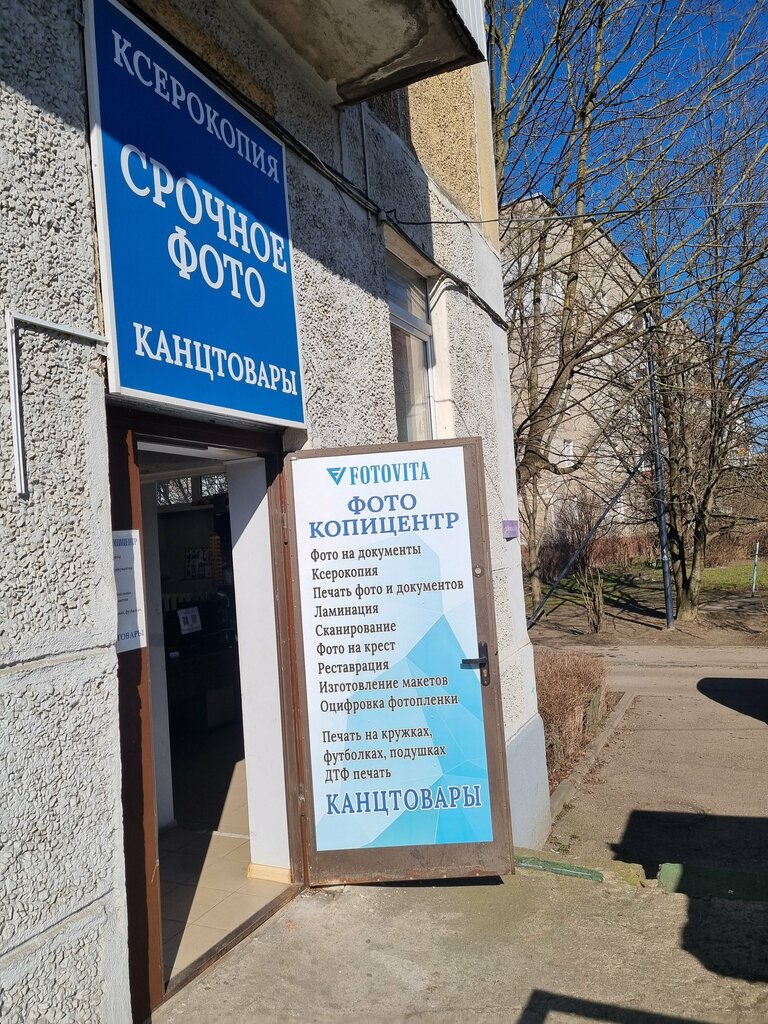 Teslimat noktası Ozon, Kaliningrad, foto