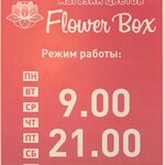 Flower box (Levitana Street No:48к2), çiçekçiler  Tver'den