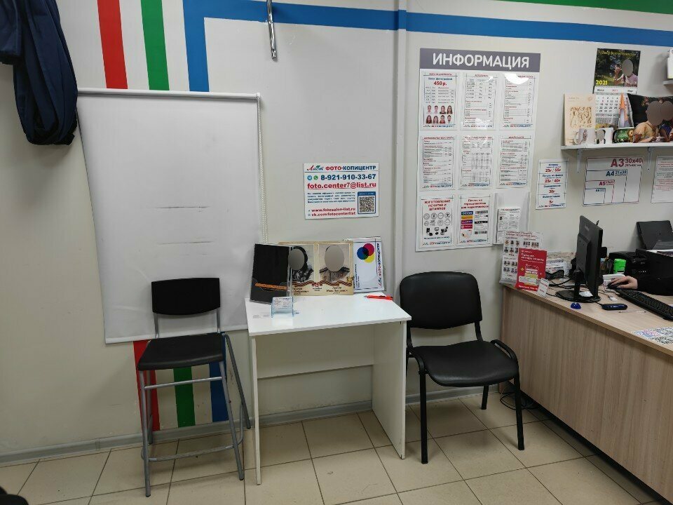 Teslimat noktası Авито, Saint‑Petersburg, foto