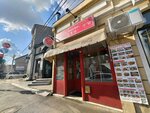 Super Snack Bar (Njegoseva Street No:1, Urban settlement of Zemun), fast food  Belgrad'dan