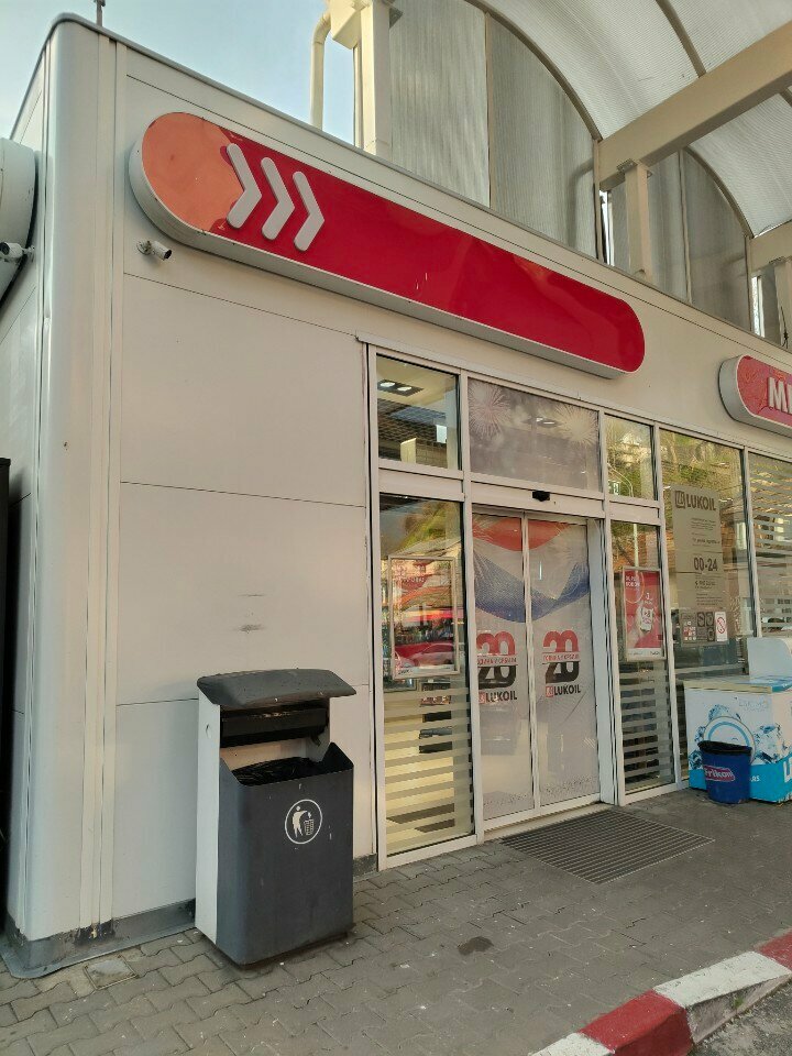 Benzin istasyonu Lukoil, Belgrad, foto