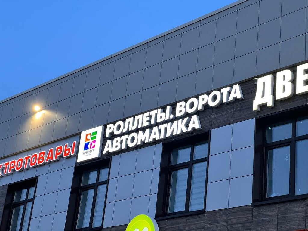 Otomatik kapı firmaları Ворота Региона, Ufa, foto