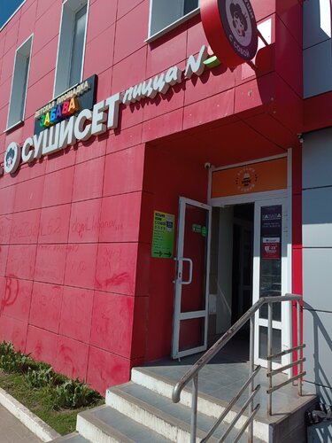 Pizzacılar Pizza № 1, Novomiçurinsk, foto