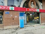 Spar (Vaja-Pshavela Street No:6), market  Batum'dan