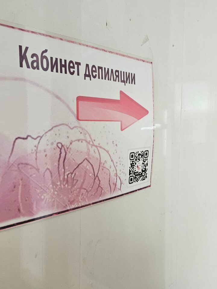 Kozmetoloji, kozmetik salonları Кабинет депиляции, Orel, foto
