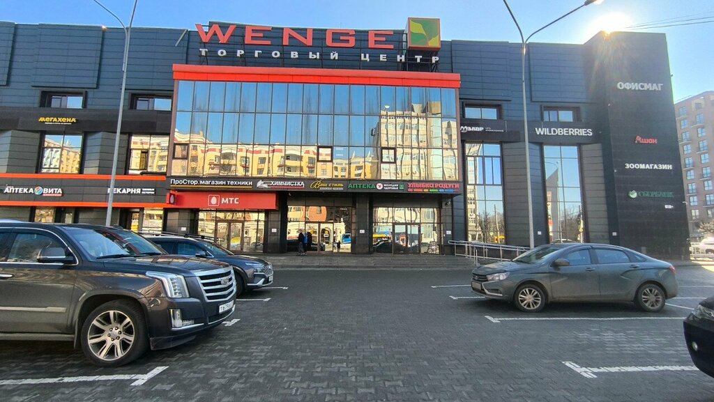 Giyim mağazası Ping Win, Yaroslavl, foto