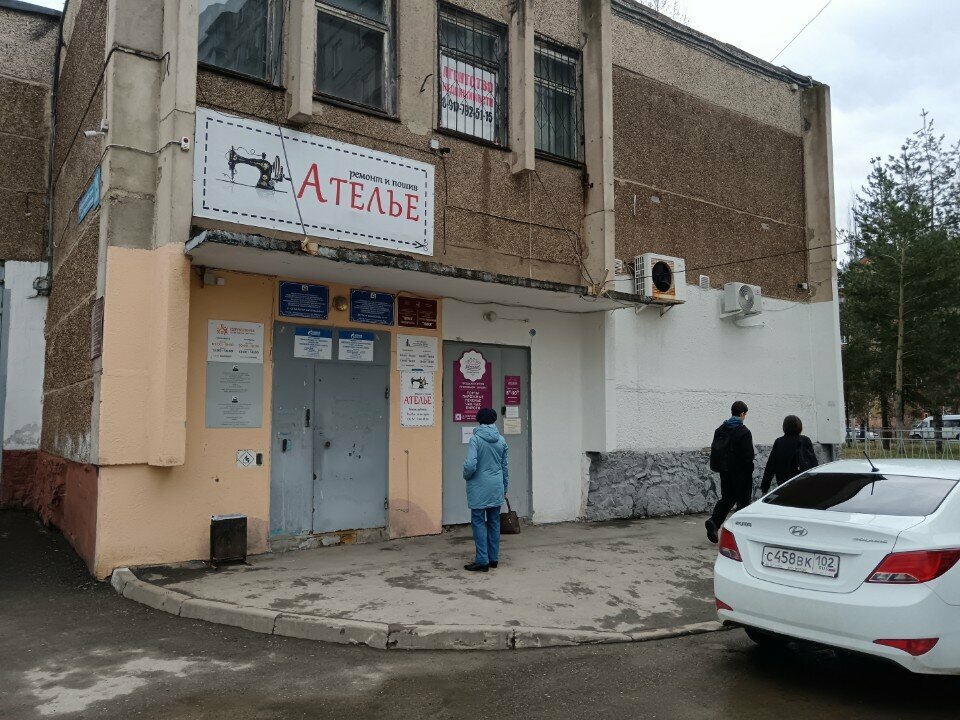 Konut servisleri kuruluşları Управдом 68 города Уфы, Ufa, foto