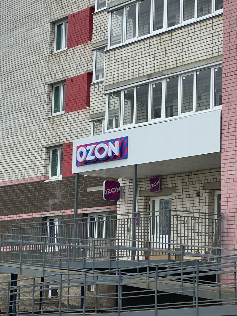 Teslimat noktası Ozon, Vologda, foto