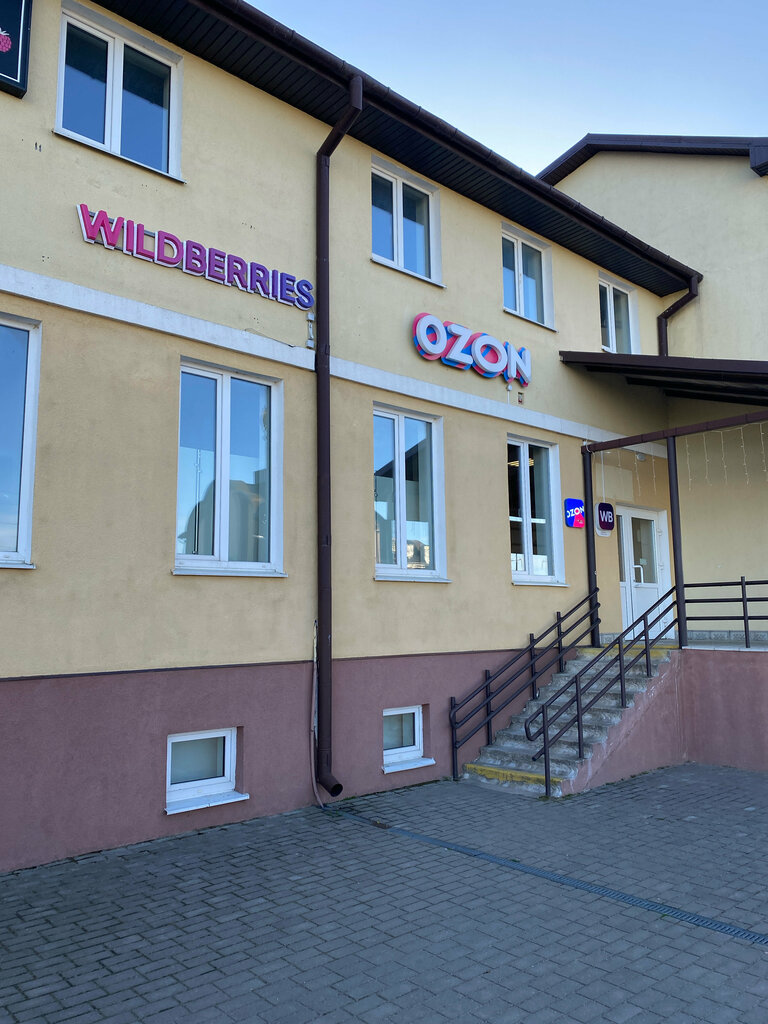 Teslimat noktası Wildberries, Novogrudok, foto