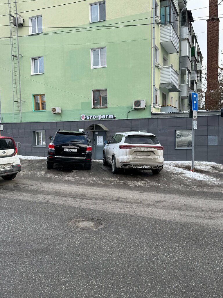 Denetleyici kuruluşlar Гильдия Пермских Энергоаудиторов, Perm, foto
