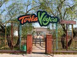 Точка Вкуса (Krasnodar Territory, Slavyansk-on-Kuban), kantin, yemekhane  Slaviansk‑na‑Kubani'den