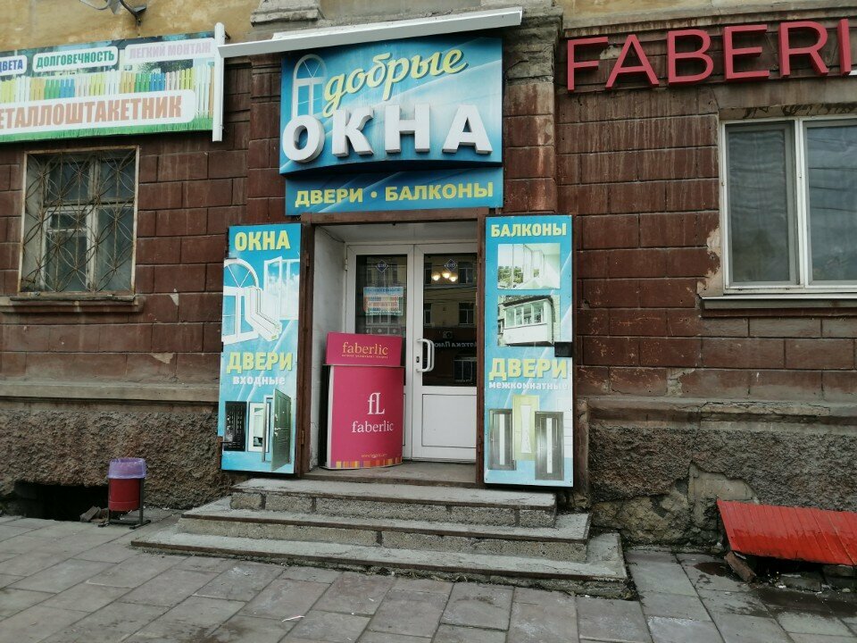 Teslimat noktası Faberlic, Nijni Tagil, foto