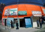 Policia Boliviana (Department of La Paz, Provincia Murillo, La Paz, Avenida Buenos Aires, 1190), polis  Bolivya'dan