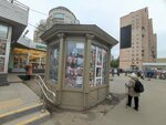 Союзпечать (Grazhdanskiy Avenue No:116к1Б), gazete bayi  Saint‑Petersburg'dan