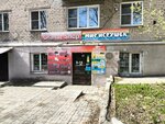 Granat Shop (ulitsa Druzhby No:17), güzellik merkezi ekipmanları  Çeliabinsk'ten