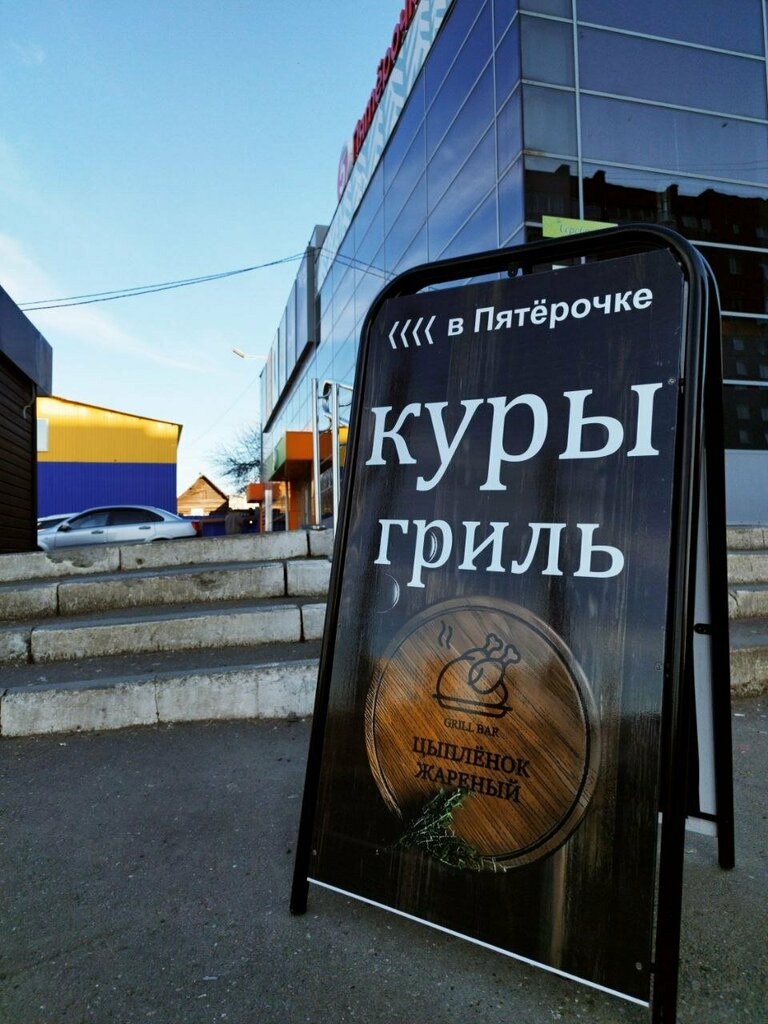 Market Куры гриль Цыплёнок Жареный, Izhevsk, foto