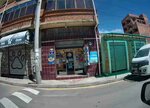 Copy Center (Department of La Paz, Provincia Murillo, El Alto, Victoria, Alcides Argueda, 1294), fotokopi dükkanları  El Alto'dan