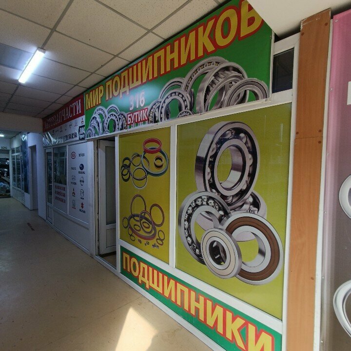 Otomobil yedek parçaları Podshipnik, Astana, foto