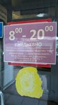 Девятка (Kurgan Region, Shadrinsk), market  Şadrinsk'ten