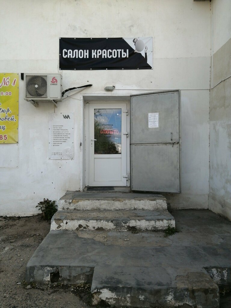 Kuaförler Парикмахерская № 1, Elista, foto